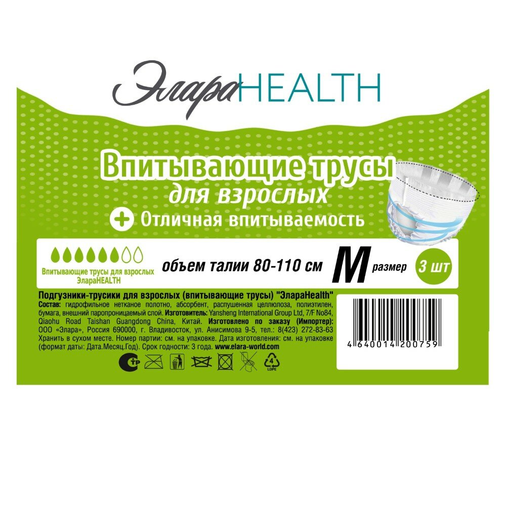 Элара HEALTH Подгузники-трусики М №3