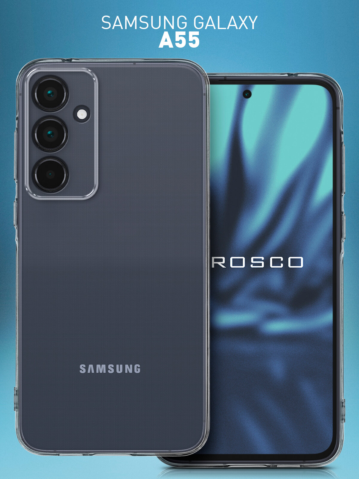 Силиконовый чехол Rosco на Samsung Galaxy A55 (Самсунг Галакси А55), с защитой камеры, прозрачный