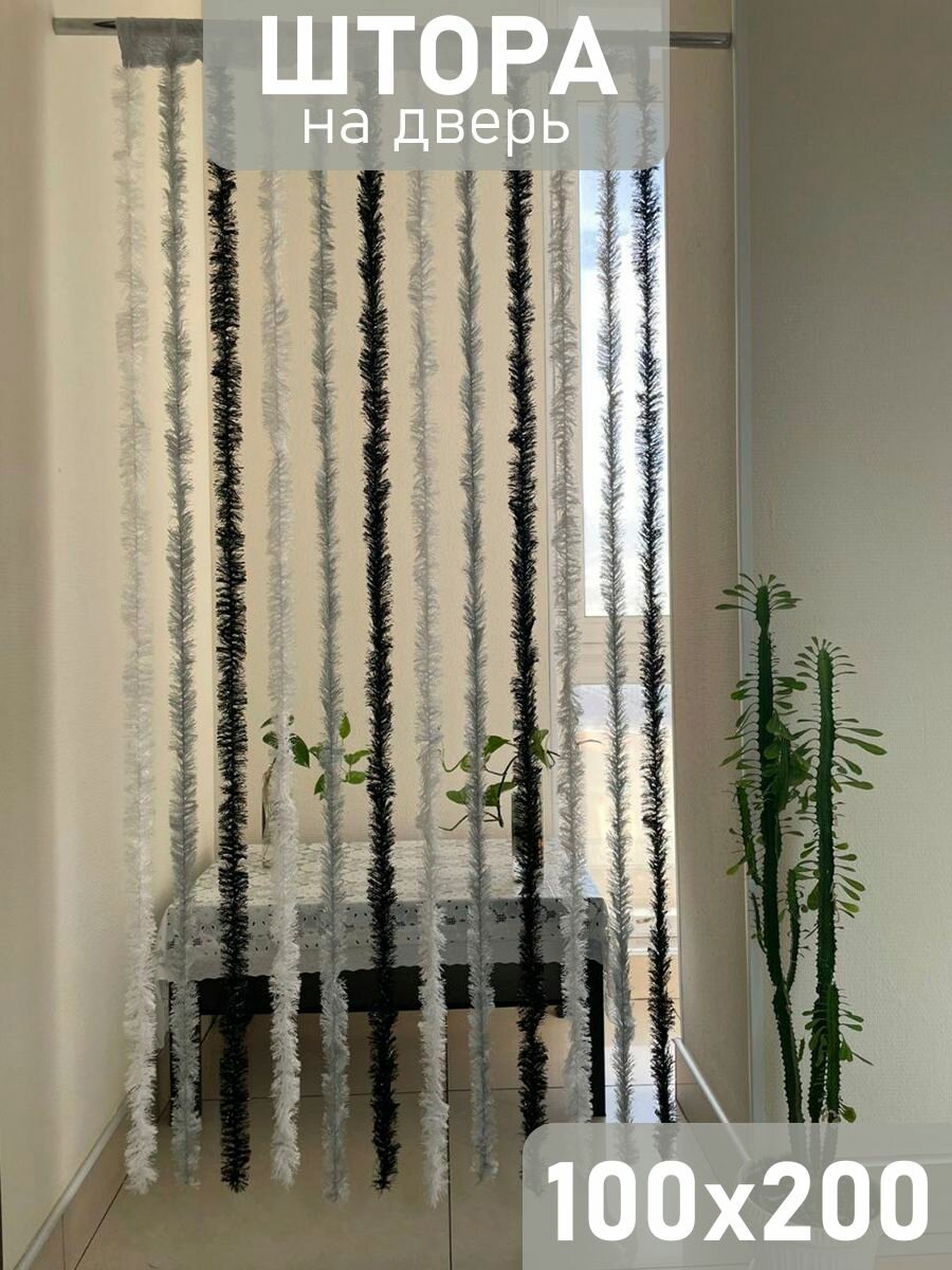 Кисея нитяная штора на дверь мишура пушистая