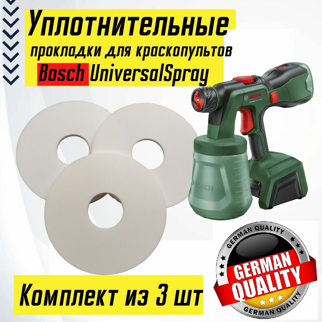Прокладка для краскопульта Bosch UniversalSpray
