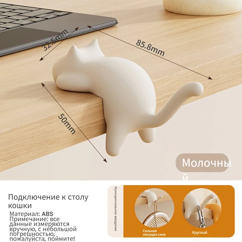 Крючок для школьных сумок Cat, бесшовное многофункциональное устройство для подвешивания сумок к столу без перфорации