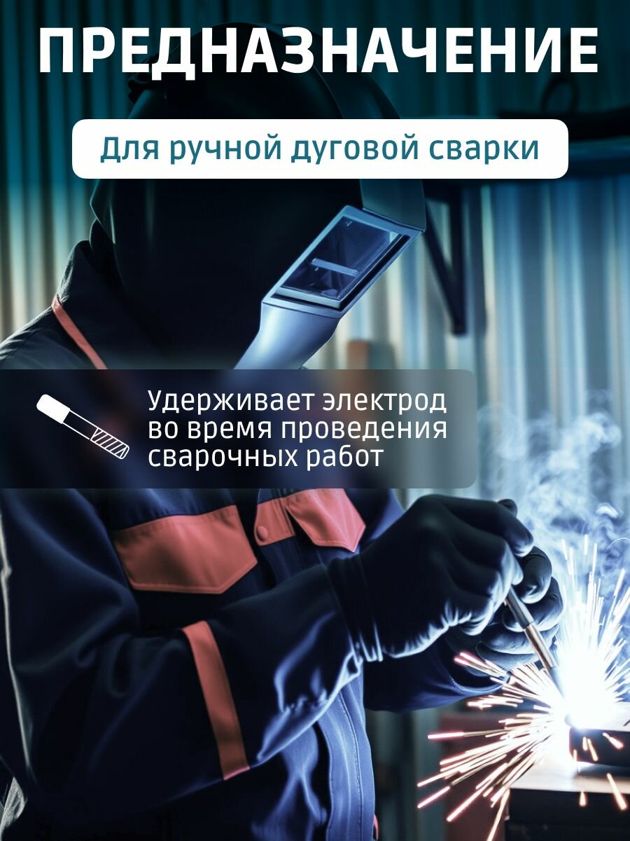 Электрододержатель SOLARIS H-600E — фото 1