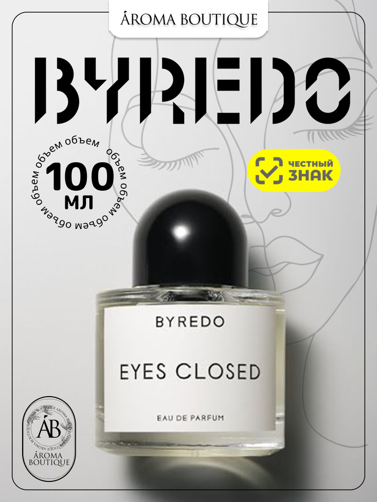 Парфюмерная вода BYREDO Eyes Closed Eau De Parfume 100 мл унисекс