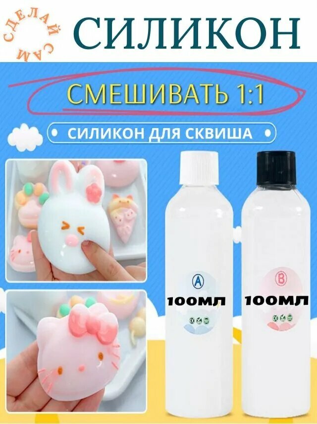 Жидкий силикон для литья