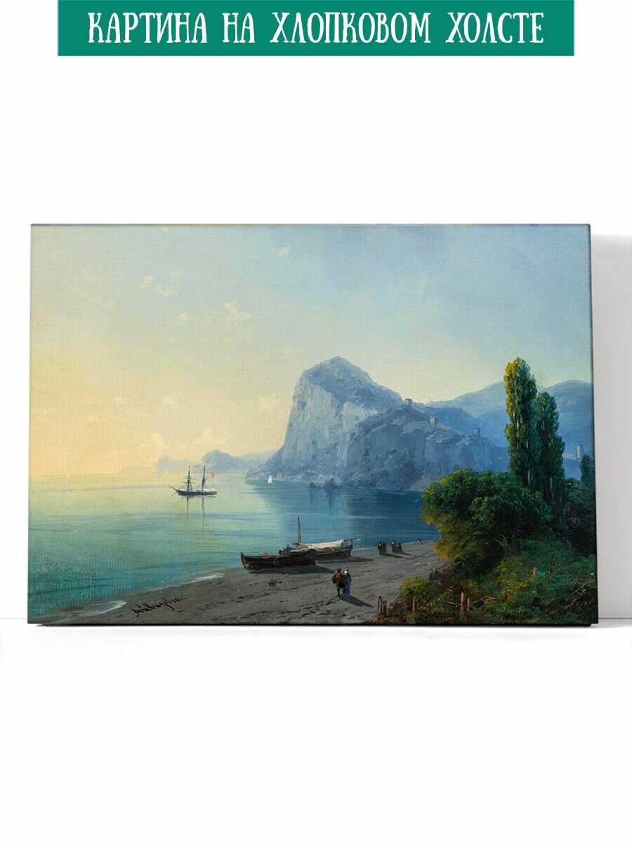 Картина/Судак. Крепость. Иван Айвазовский