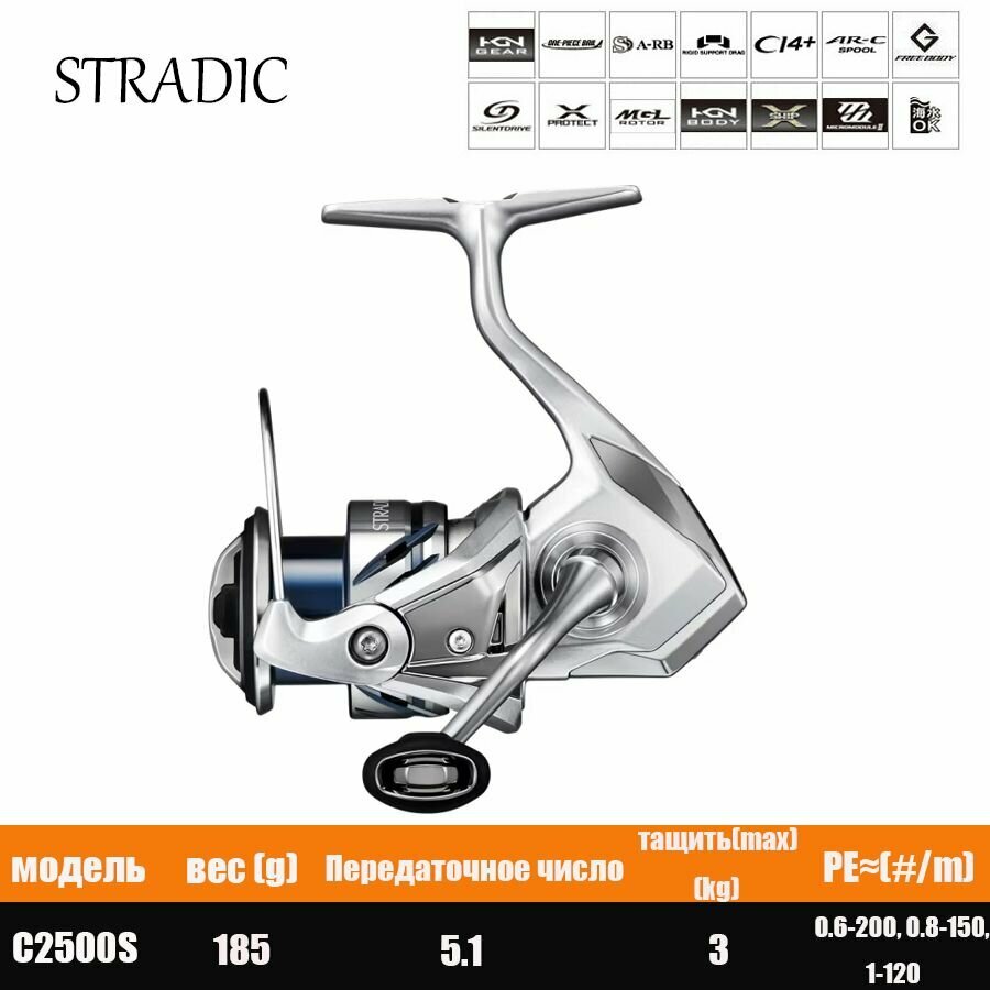 2023 SHIMANO STRADIC C2500S спиннинг рыболовные катушки бобина
