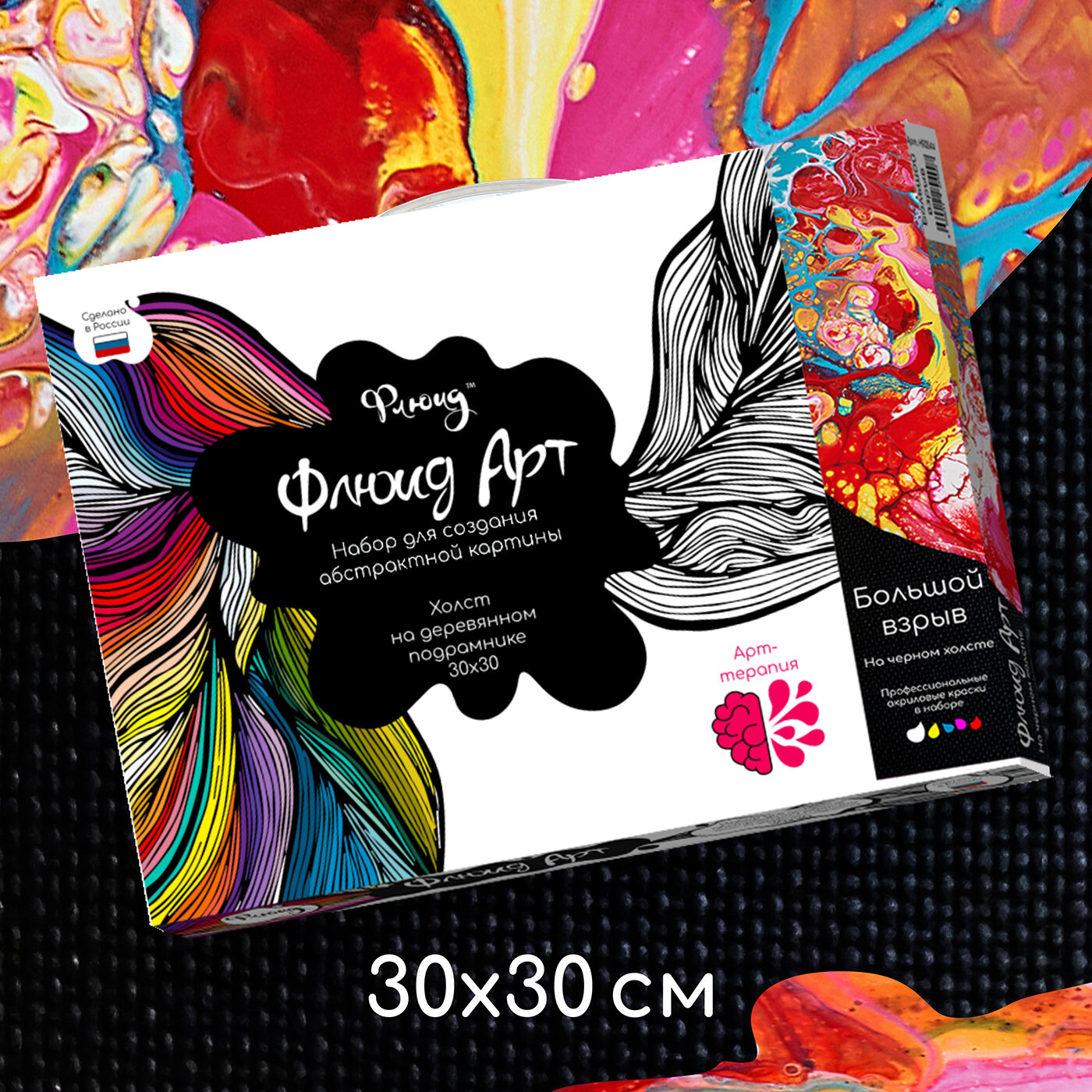 Арт-терапия на черном холсте Флюид Арт Большой взрыв Флюид HR0544
