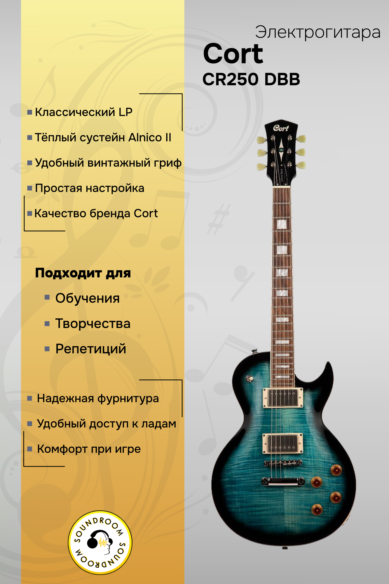 Электрогитара Cort CR250 DBB Classic Rock, Dark Blue Burst, 24.75"