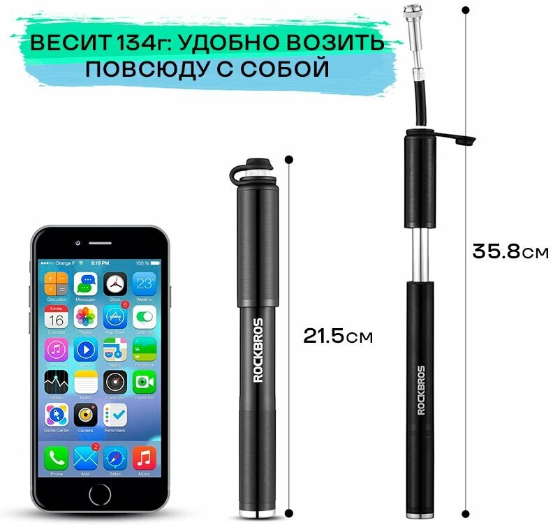 Насос для велосипеда ручной ROCKBROS ниппель Schrader/Presta, с выдвижным шлангом, креплением