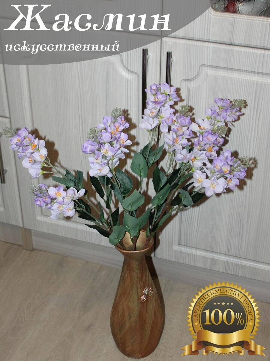 Искусственные цветы Holodilova Ветка Мальвы, текстиль, 80 см, сиреневые