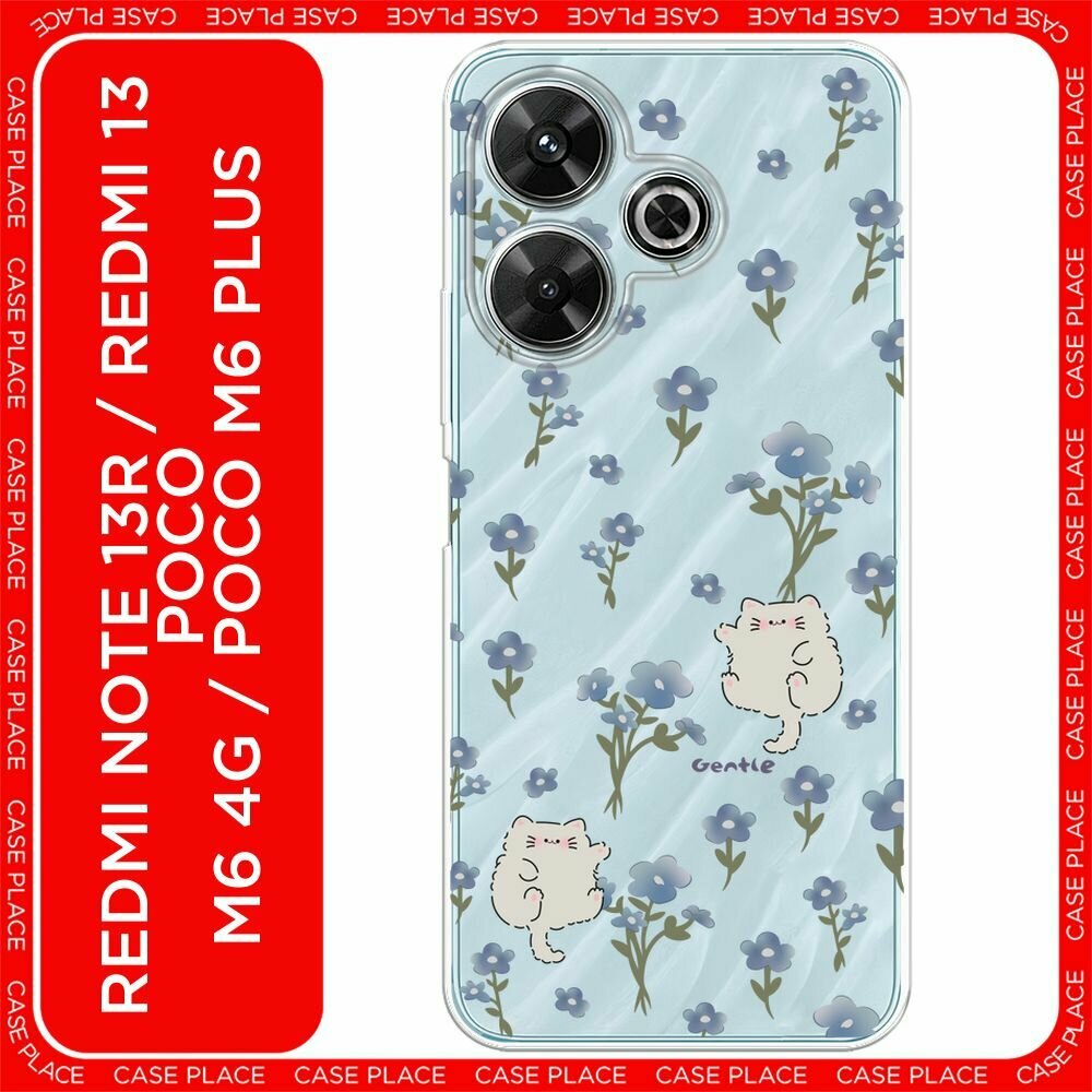 Чехол на Xiaomi Redmi Note 13R/Redmi 13/Poco M6 4G/M6 Plus / Сяоми Редми Ноут 13R с принтом "Gentle cats", прозрачный