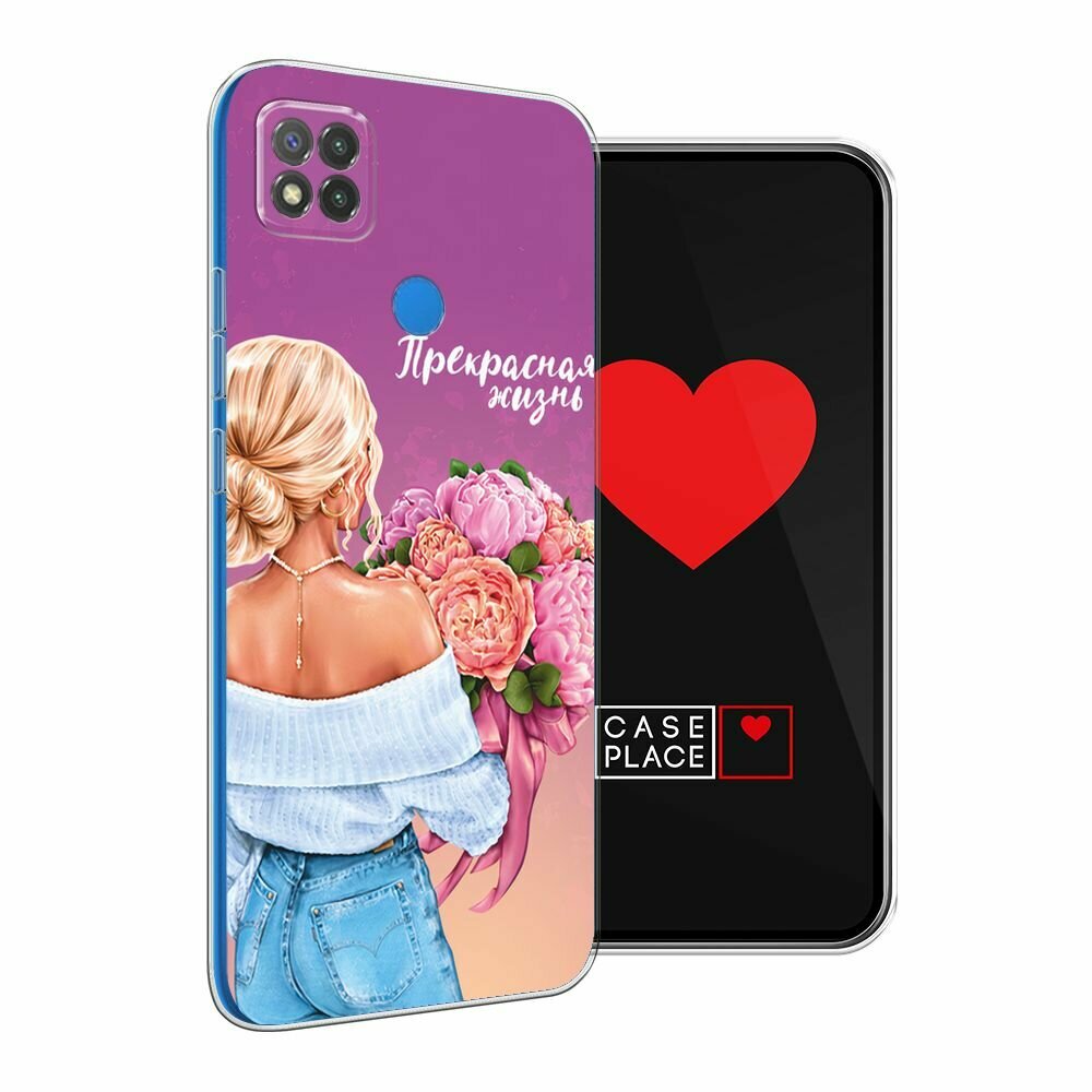 Чехол на Xiaomi Redmi 9C / Сяоми Редми 9C с принтом "Прекрасная жизнь" — фото 1