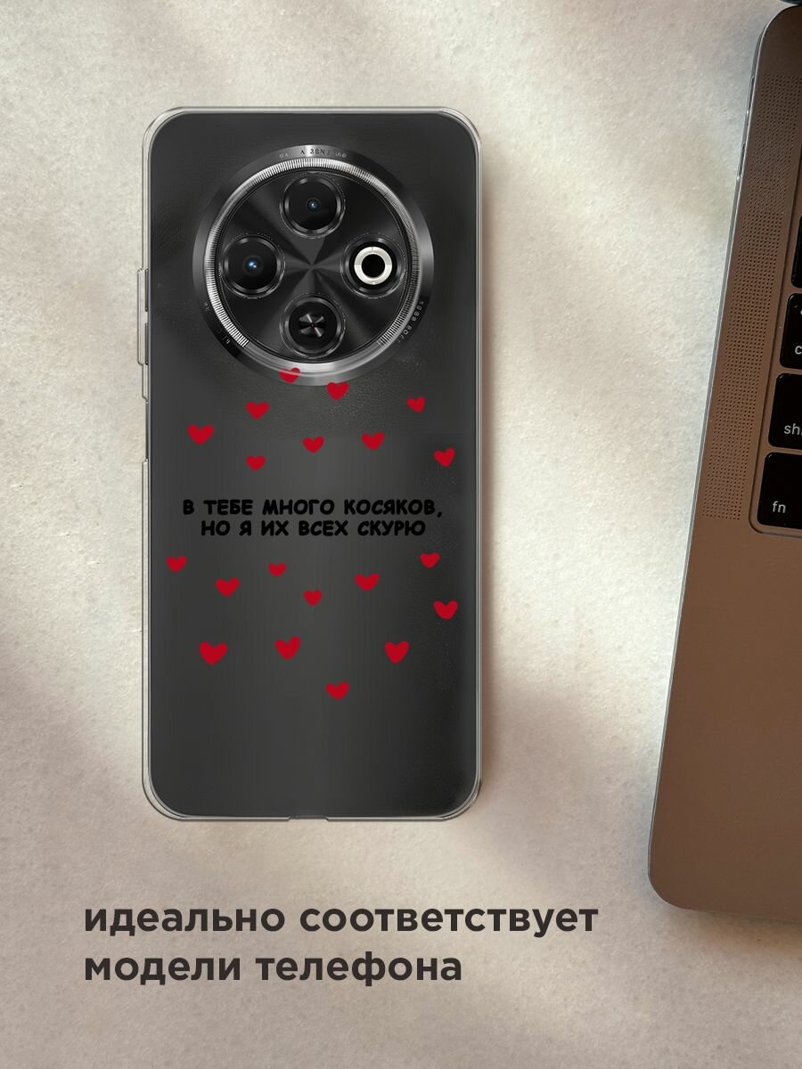 Чехол на Tecno Spark 30C / Текно Спарк 30C с принтом "Косяки 1 - 14 февраля", прозрачный — фото 1