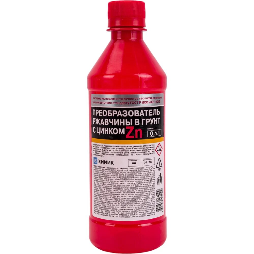 Химик Преобразователь ржавчины с цинком 0,5 л 66161109
