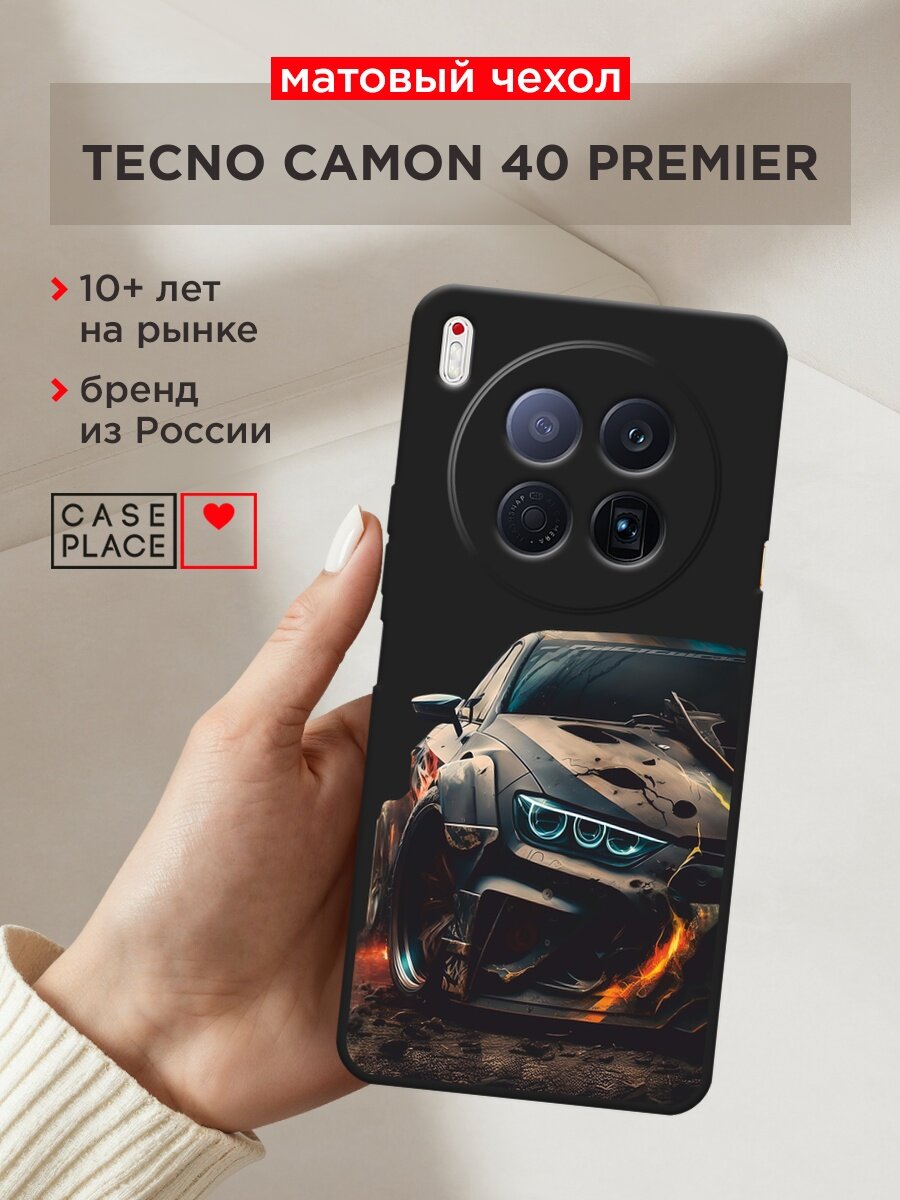 Черный матовый чехол на Tecno Camon 40 Premier / Текно Камон 40 Премьер с принтом "На износ"