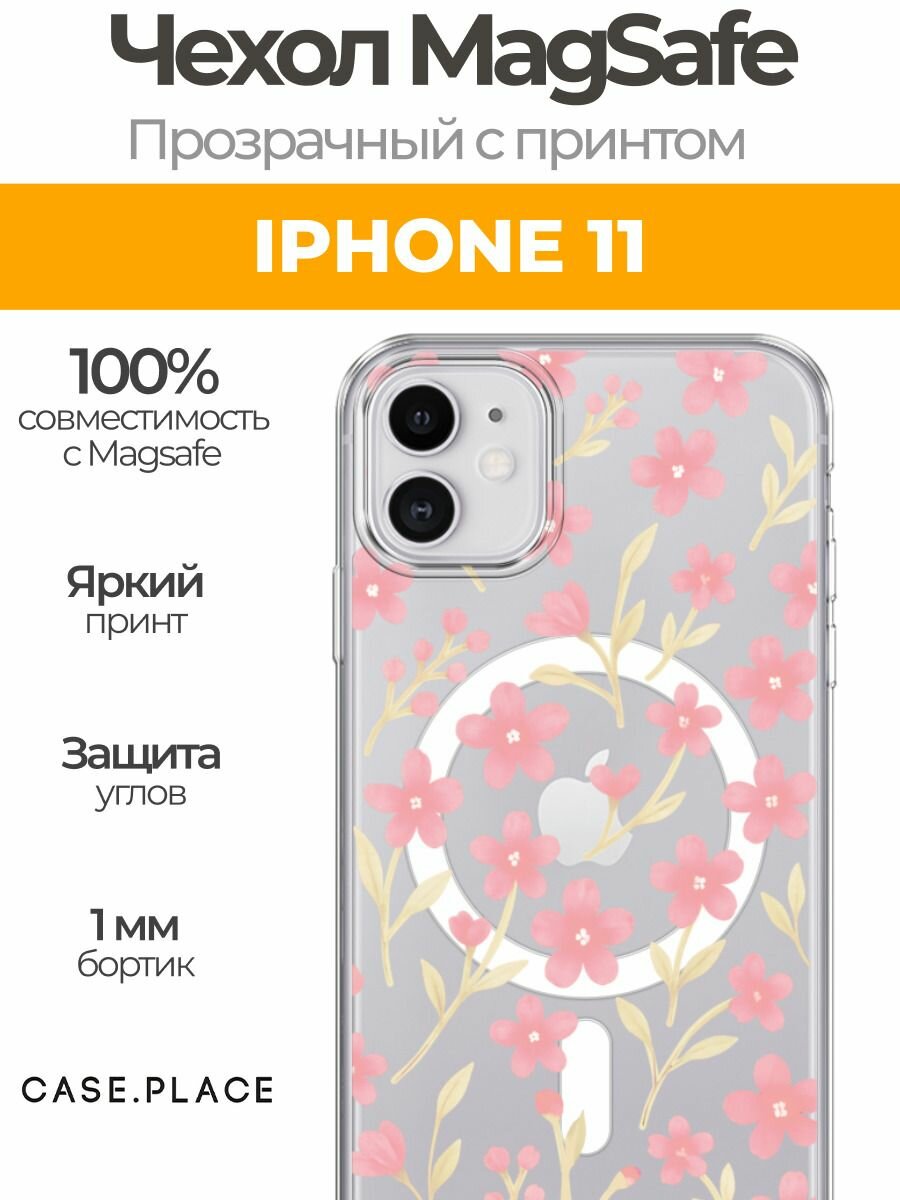 Чехол на Apple iPhone 11 (Айфон 11) MagSafe с магнитом "Розовые цветы паттерн"