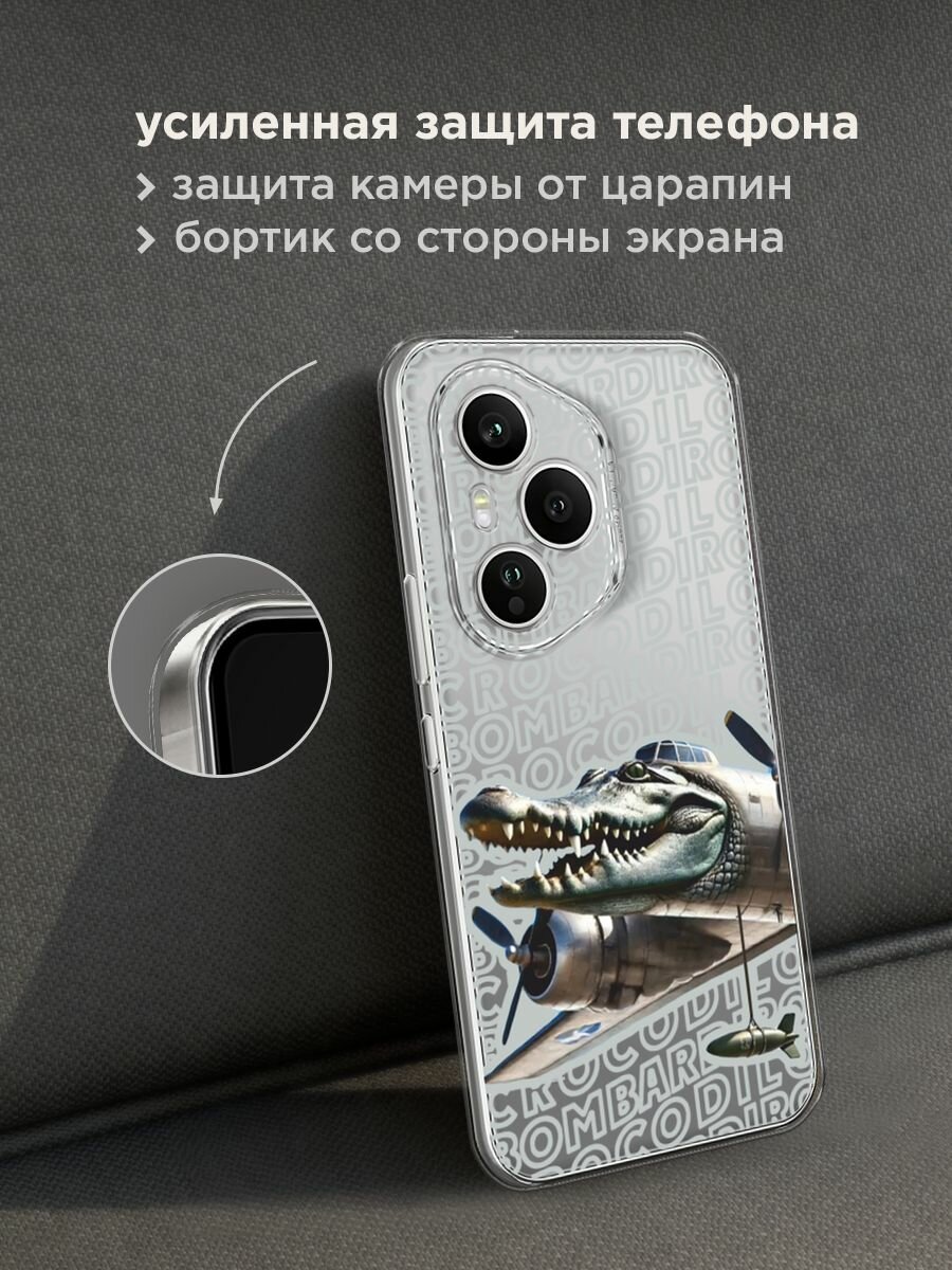 Чехол на Honor 400 Pro / Хонор 400 Про с принтом "Бомбардиро крокодило 2", прозрачный — фото 1