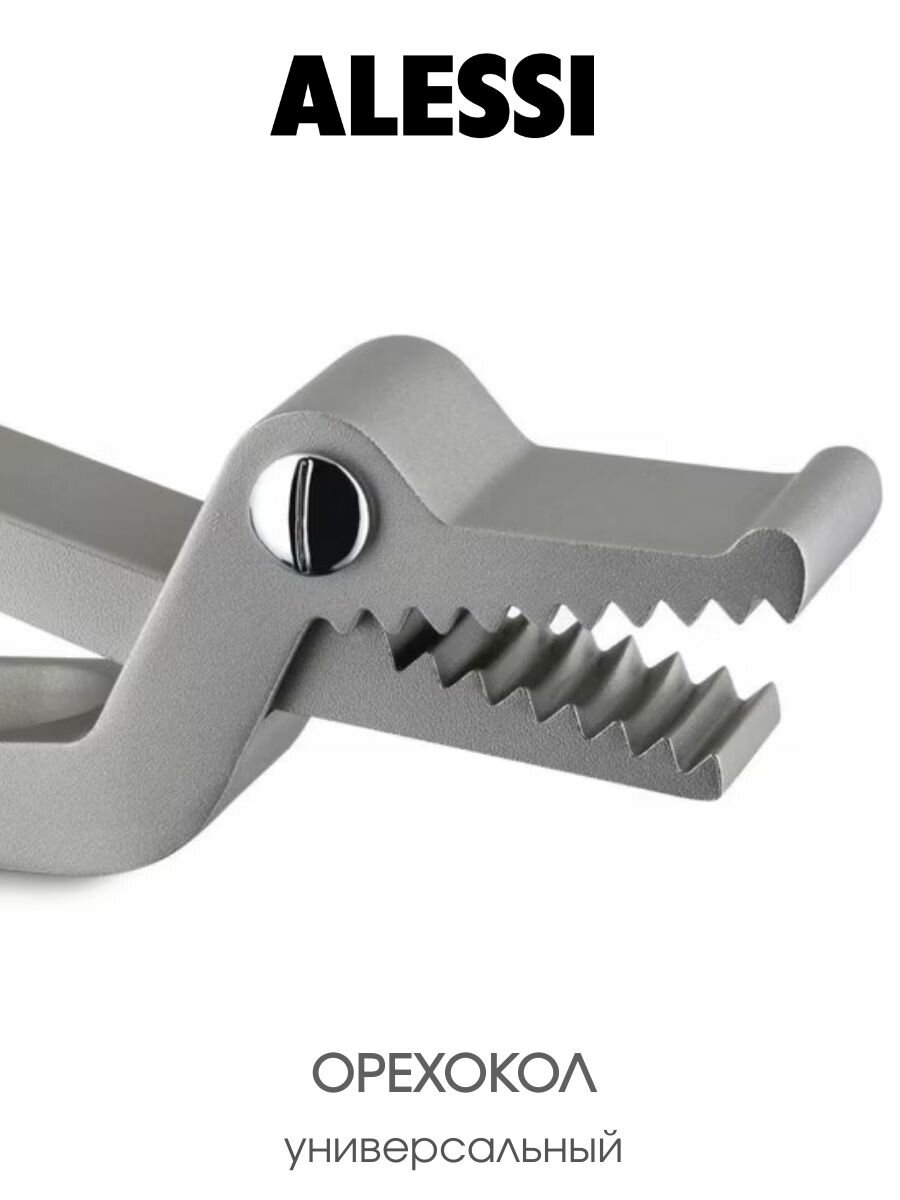 Орехокол Alessi (Италия) Sweetheart в форме крокодила, из литого алюминия