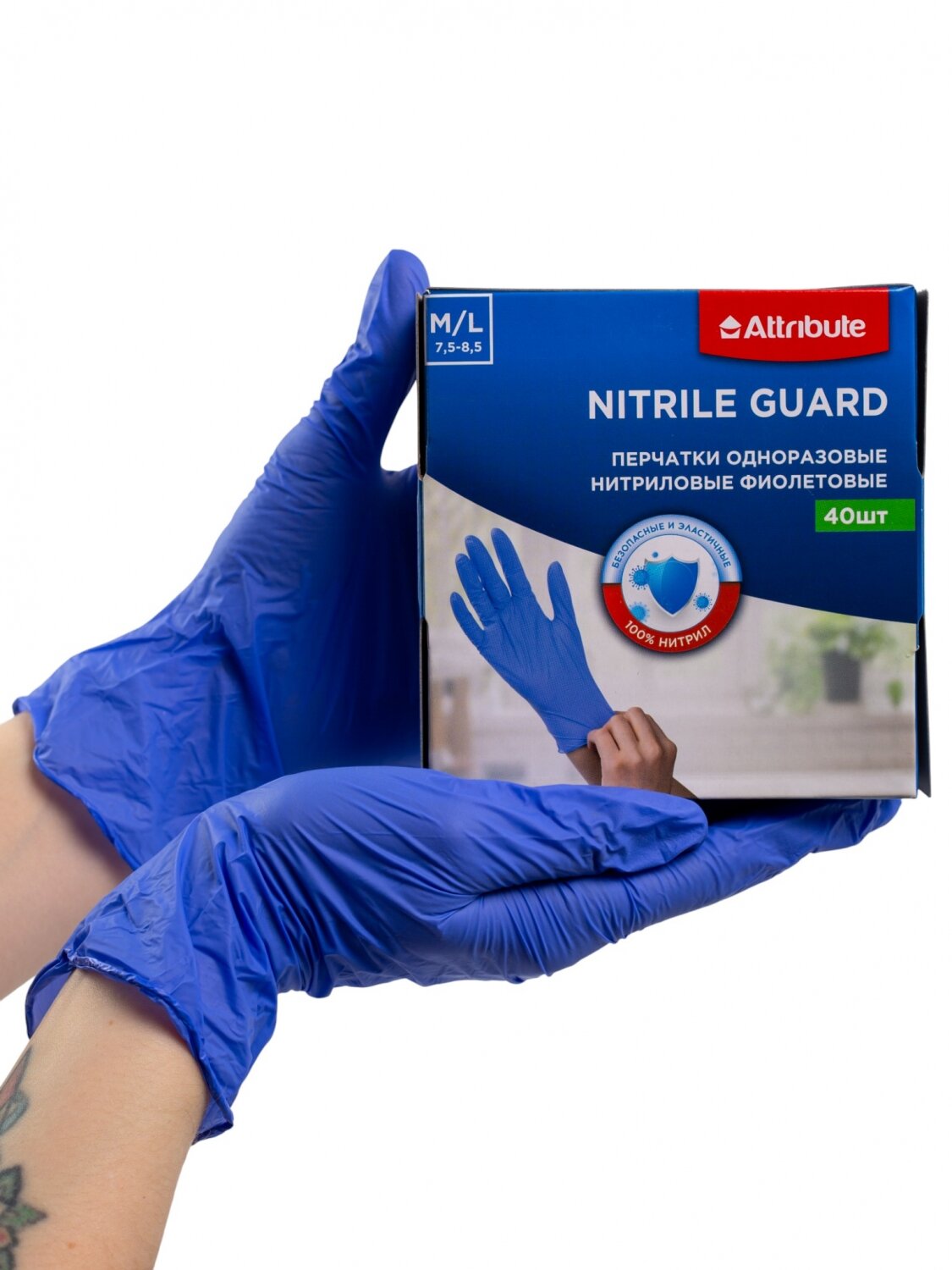 Одноразовые перчатки ATTRIBUTE "NITRILE GUARD" нитриловые, M/L, 40 штук, синие