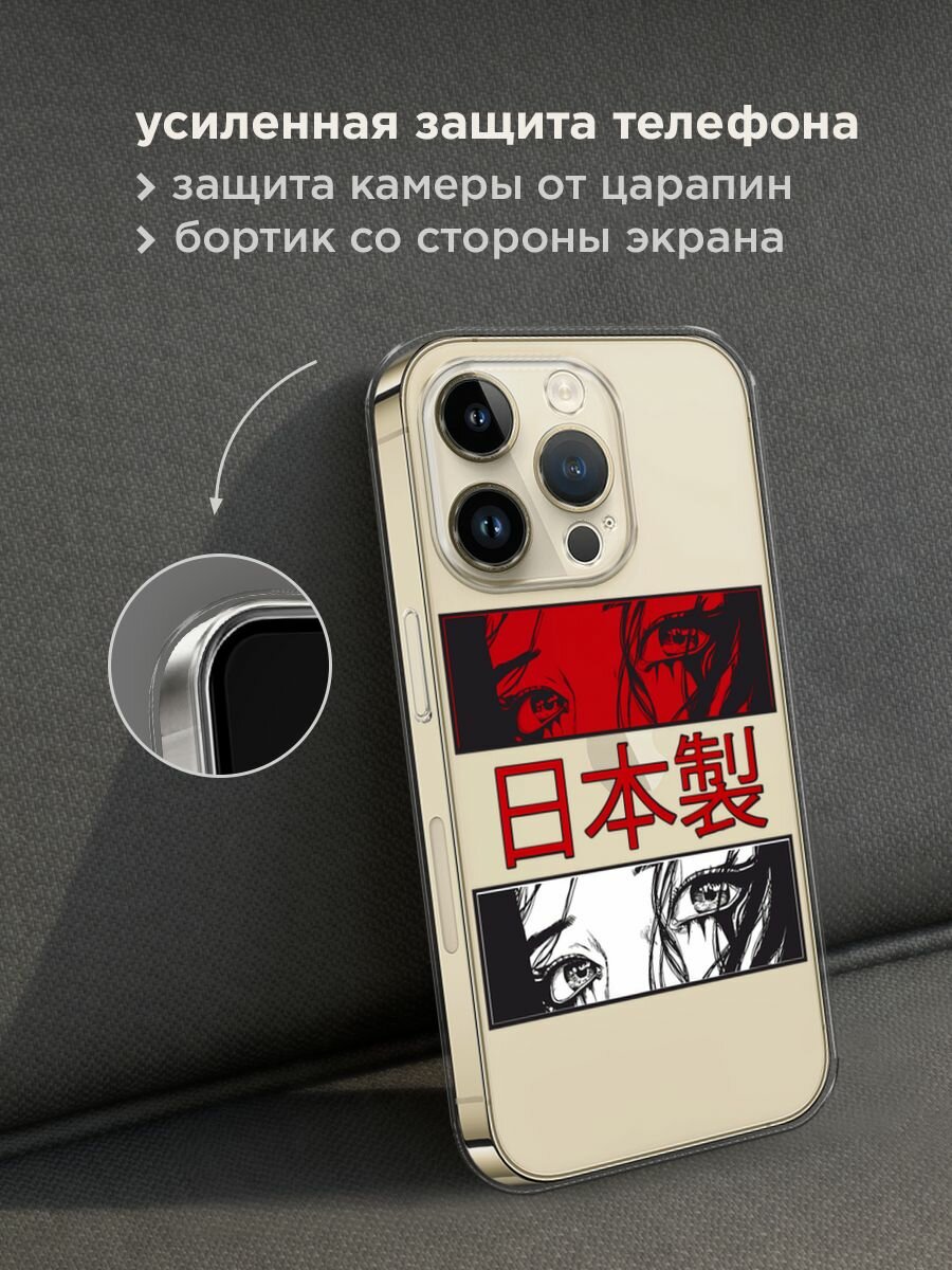 Чехол на Apple iPhone 14 Pro / Айфон 14 Про с принтом "Аниме глаза манга", прозрачный — фото 1