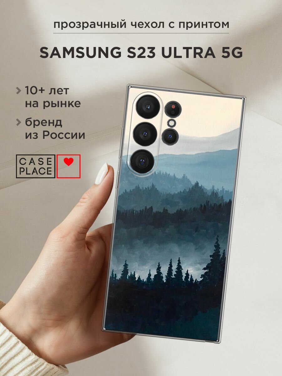 Чехол на Samsung Galaxy S23 Ultra 5G / Самсунг S23 Ультра 5G с принтом "Туманные горы"