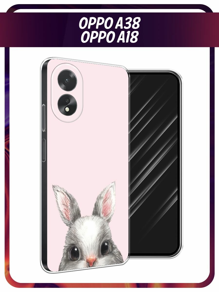 Чехол на Oppo A38/A18 / Оппо A38/A18 с принтом "Карандашный кролик 1 - 8 марта"