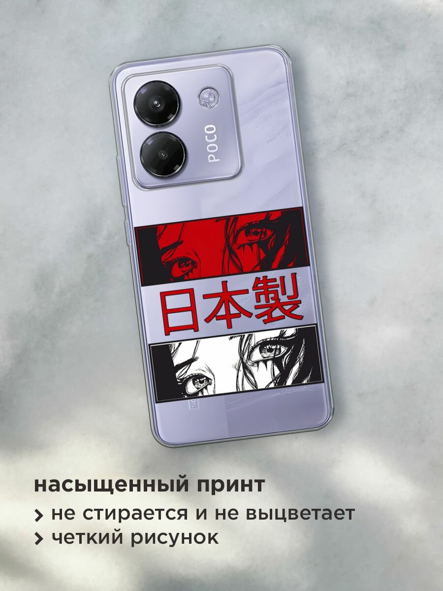 Чехол на Poco M7 Pro / Поко М7 Про с принтом "Аниме глаза манга", прозрачный — фото 1
