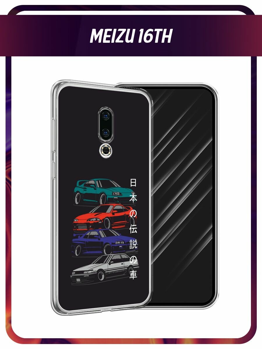 Чехол на Meizu 16th / Мейзу 16th с принтом "JDM Legend cars"