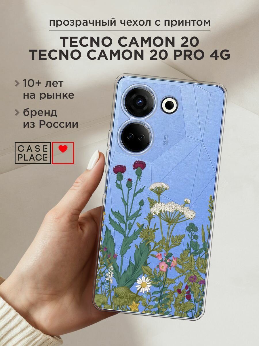 Чехол на Tecno Camon 20/20 Pro 4G / Текно Камон 20/20 Pro 4G с принтом "Дикие полевые цветы", прозрачный