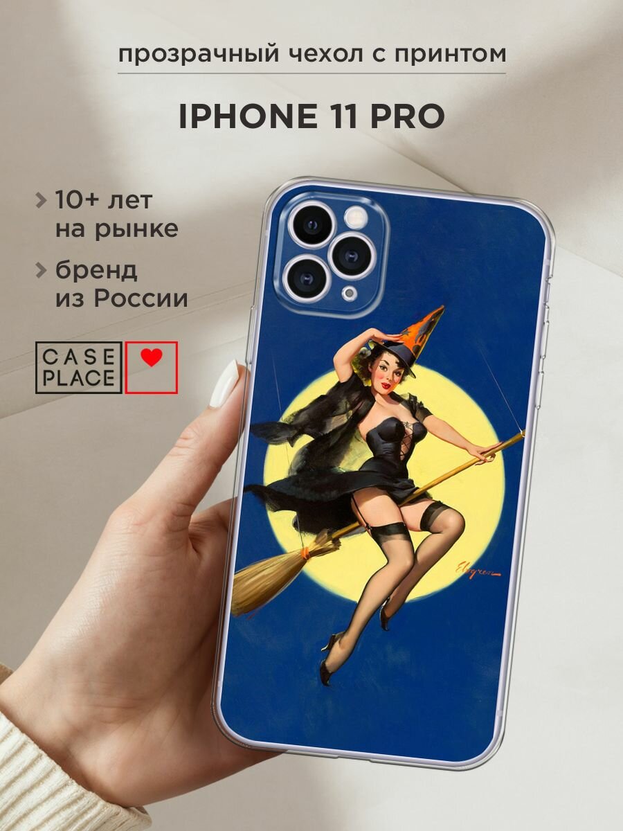 Чехол на Айфон 11 про