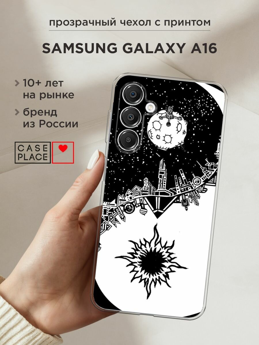 Чехол на Samsung Galaxy A16 / Самсунг А16 с принтом "Инь янь геометрия"