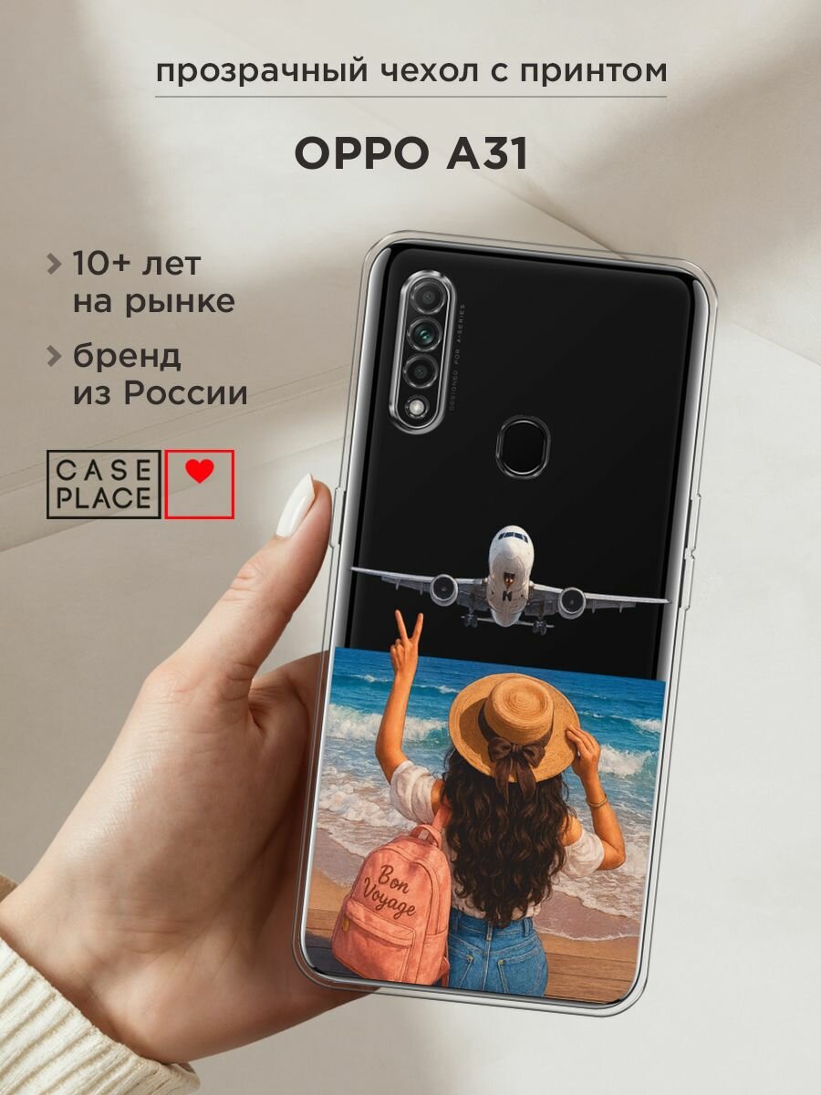 Чехол на Oppo A31 / Оппо А31 с принтом "Bon Voyage", прозрачный