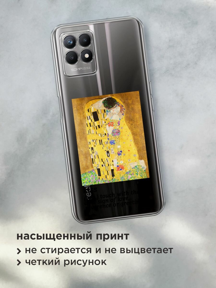 Чехол на Realme 8i / Реалми 8i с принтом "The kiss", прозрачный — фото 1