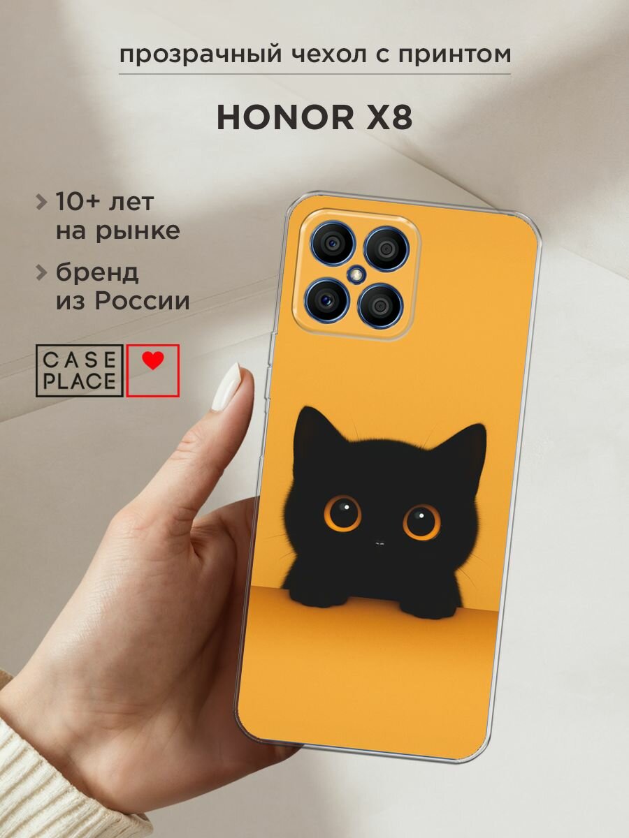 Силиконовый чехол на Honor X8 / Хуавей X8 с принтом "Контрастный котик"