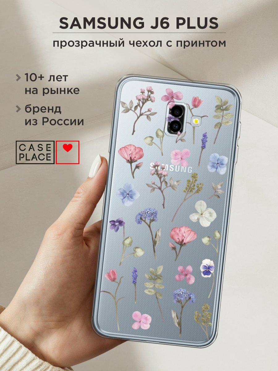 Чехол на Samsung Galaxy J6 + / Самсунг Галакси J6 Плюс 2018 с принтом "Гербарий из полевых цветов", прозрачный