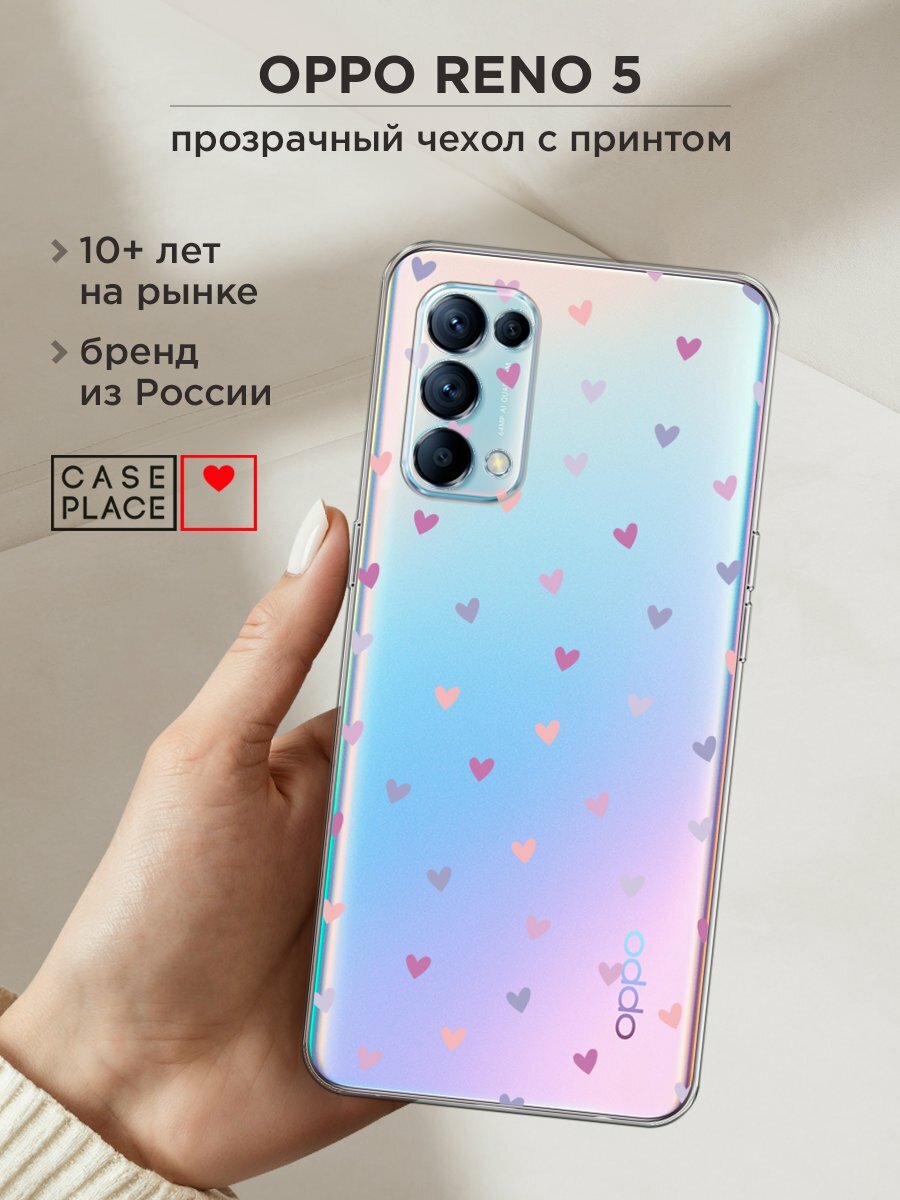 Чехол на Oppo Reno 5 / Оппо Рено 5 с принтом "Пастельные сиреневые сердечки", прозрачный