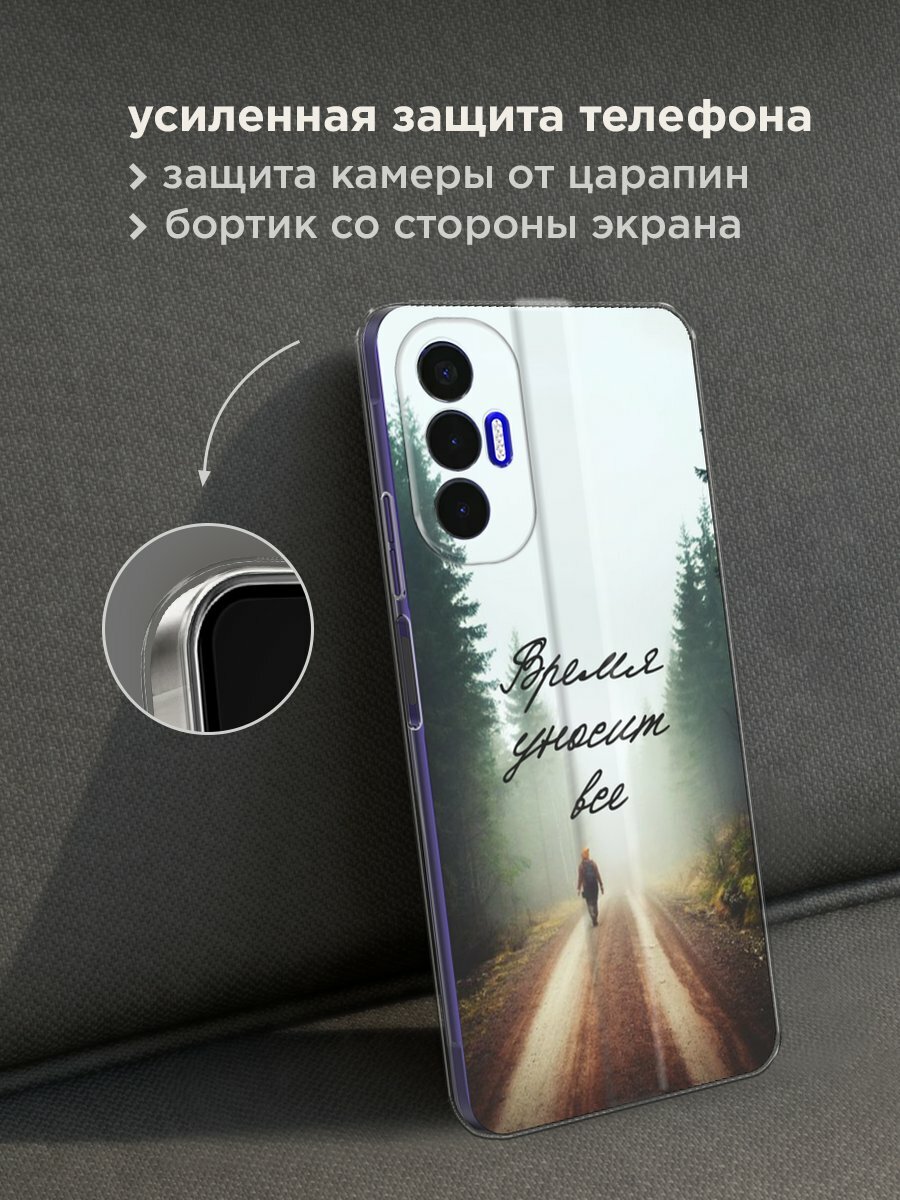 Чехол на Tecno Pova 3 / Текно Пова 3 с принтом "Время уносит все" — фото 1