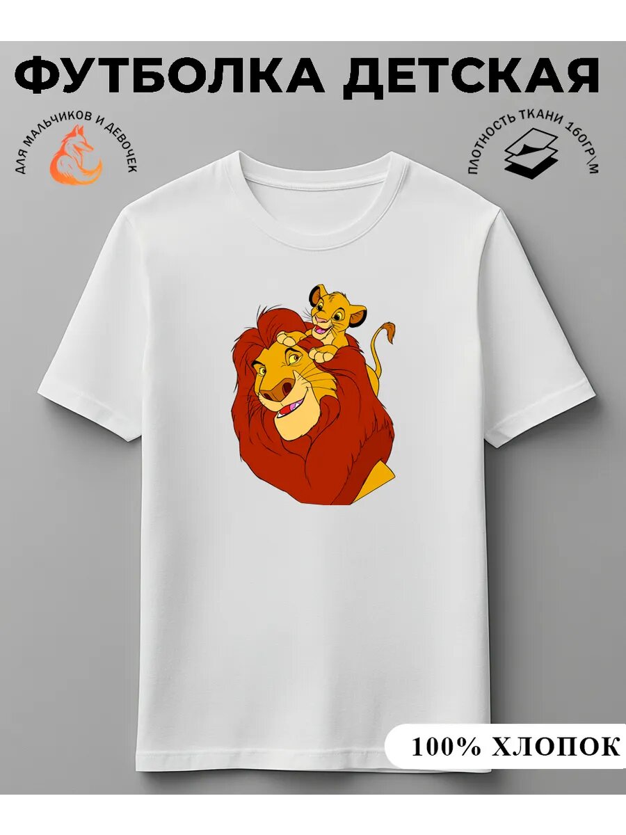 Футболка базовая