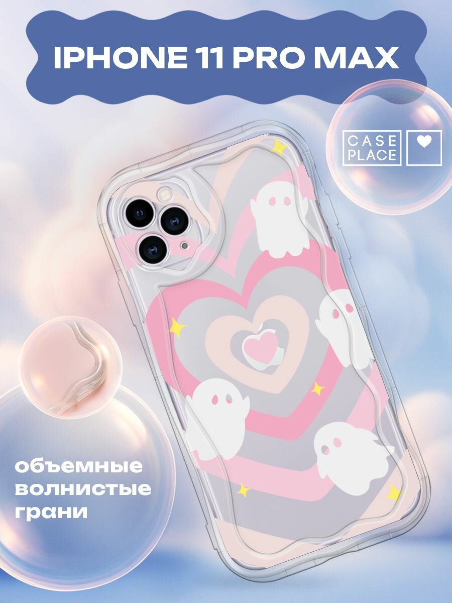 Чехол на Apple iPhone 11 Pro Max / Айфон 11 про макс с принтом "Приведения в серцах"