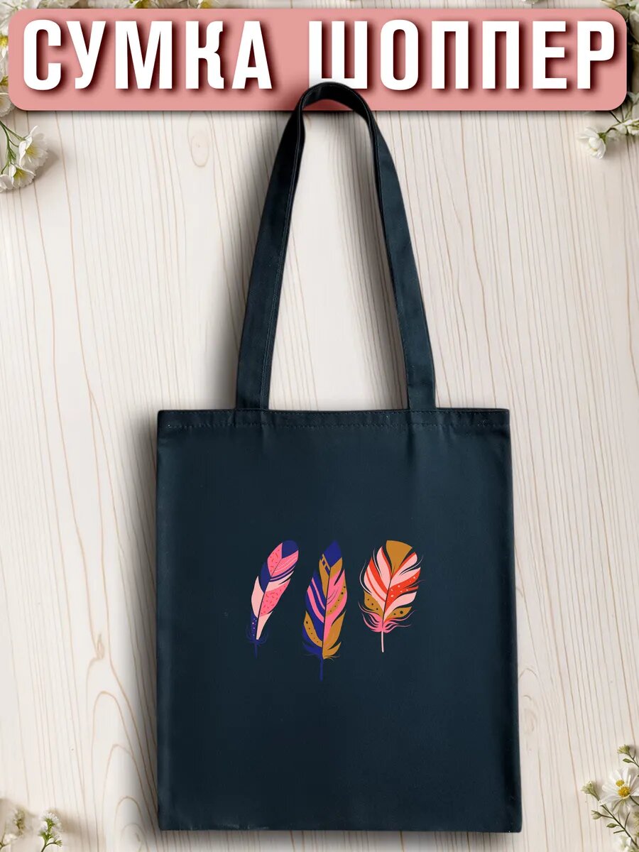 Сумка шоппер  SHOP270