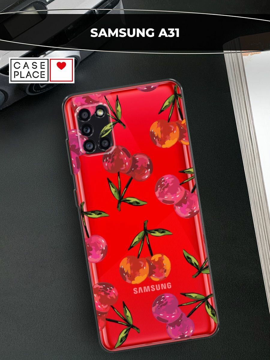 Чехол на Samsung Galaxy A31 / Самсунг Галакси А31 с принтом "Яркие вишни"