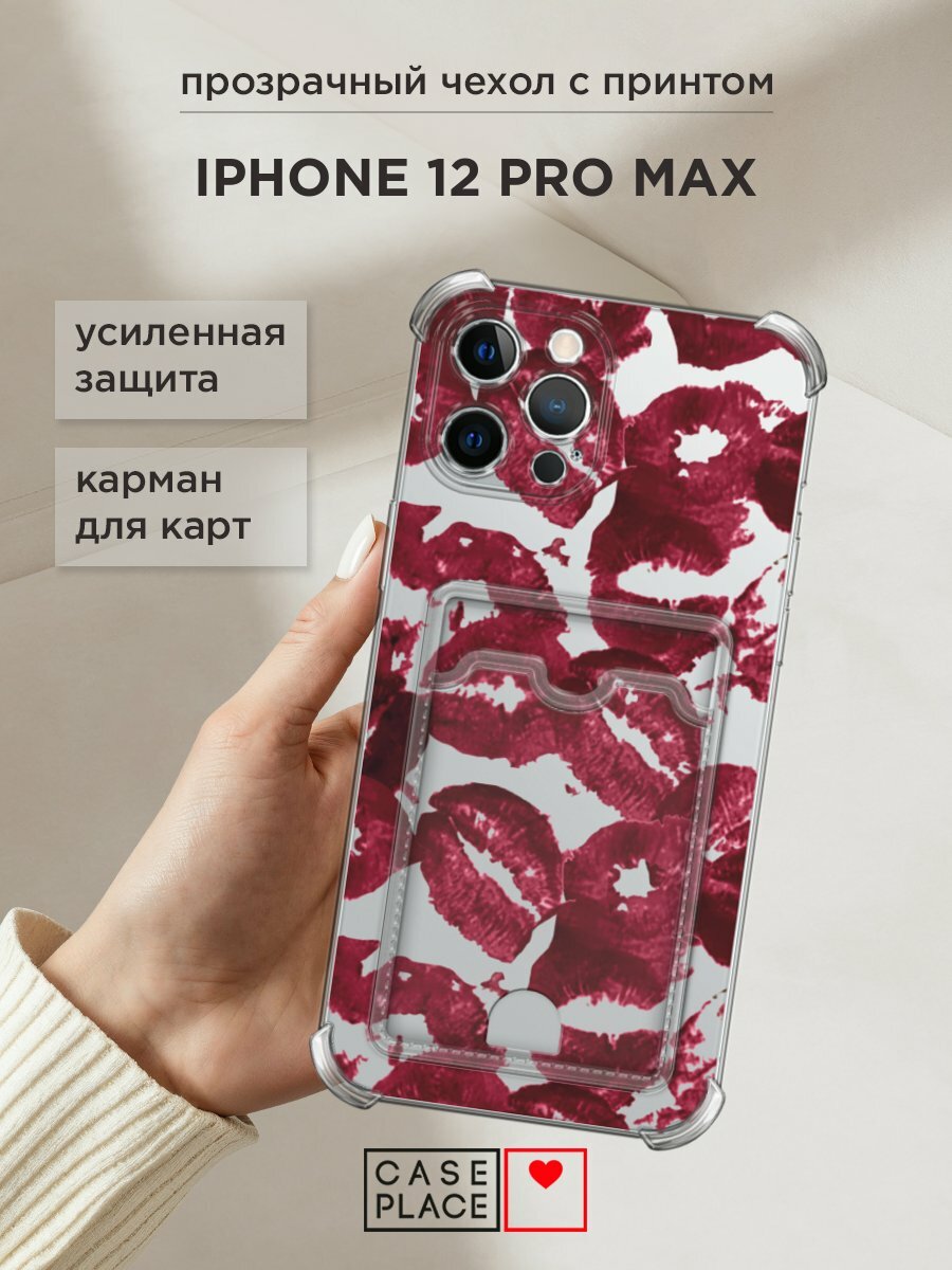 Чехол на Apple iPhone 12 Pro Max (Айфон 12 Про Макс) с картой и принтом "Помада паттерн 2"