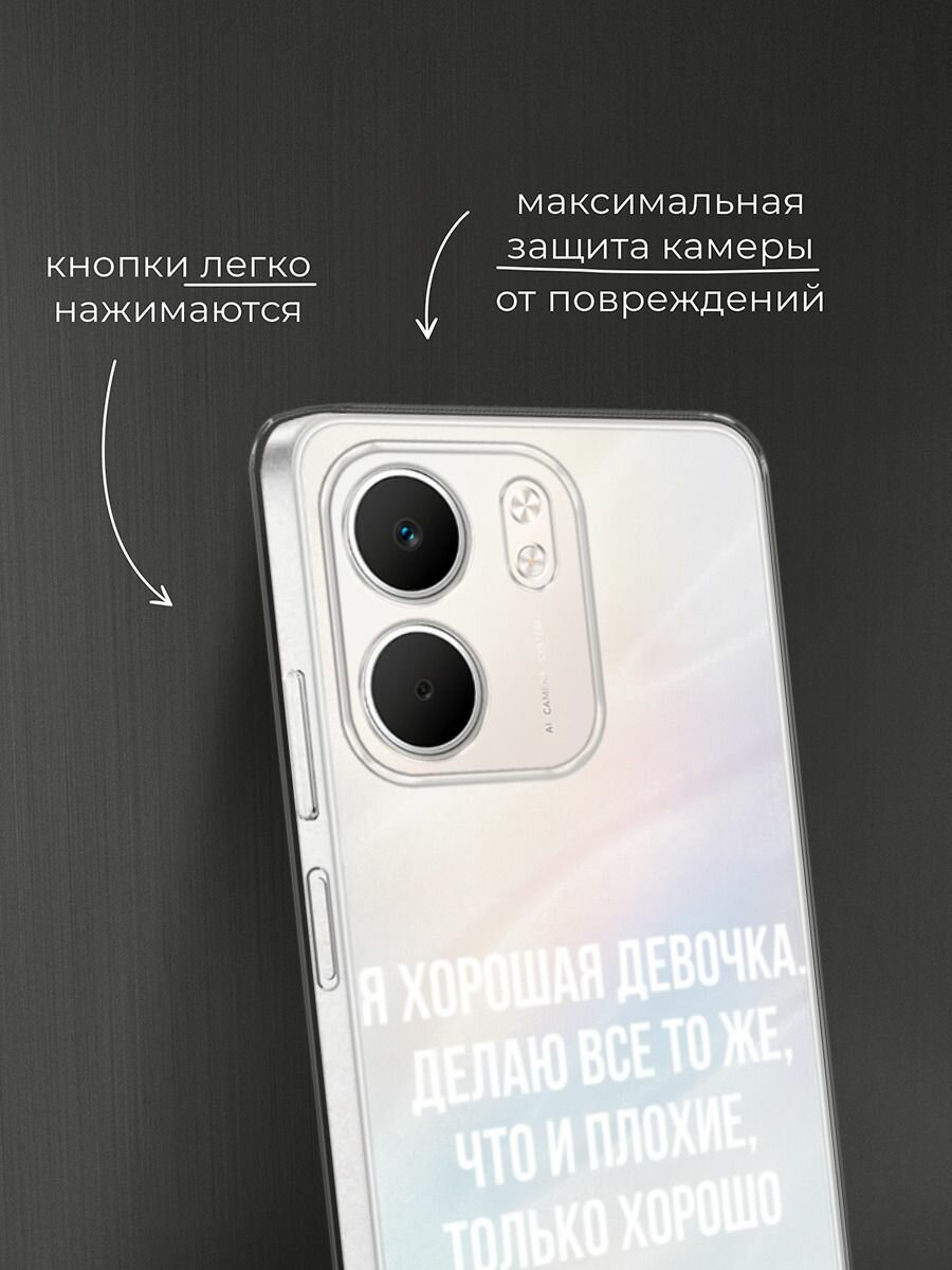 Чехол на Oppo A5x / Оппо А5x с принтом "Хорошая девочка", прозрачный — фото 1