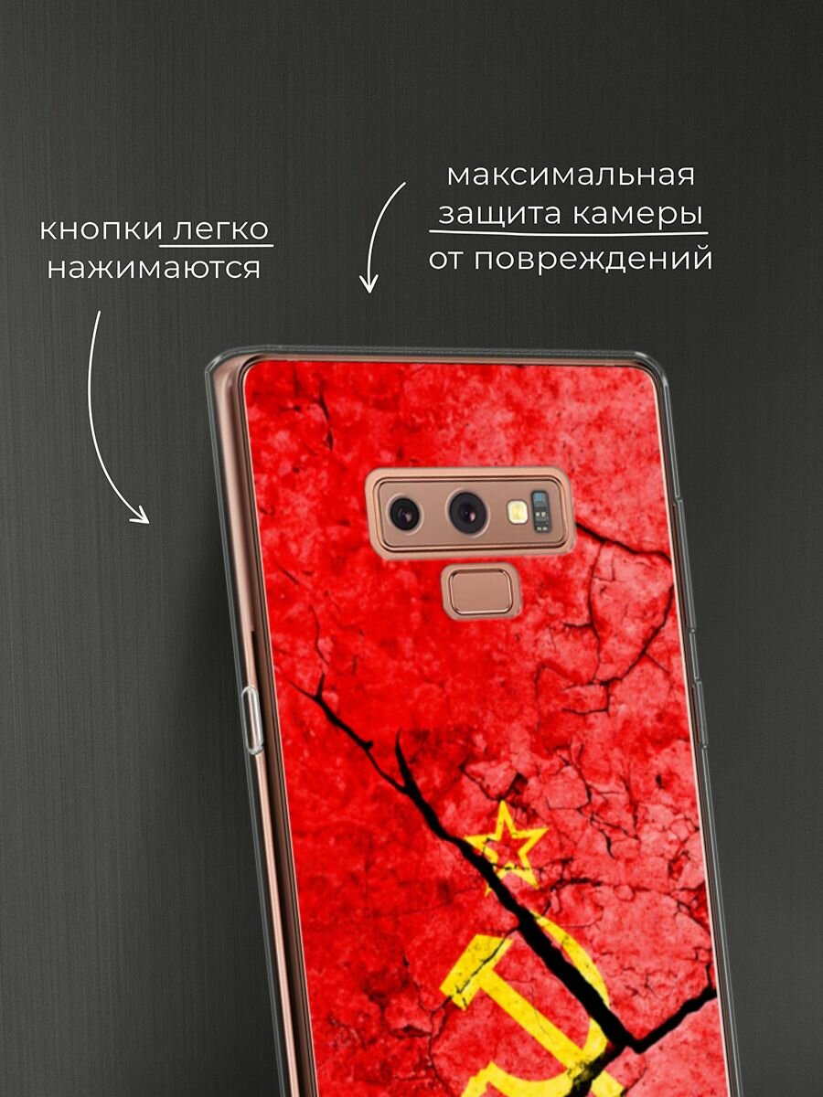 Чехол на Samsung Galaxy Note 9 / Самсунг Галакси Нот 9 с принтом "СССР" — фото 1