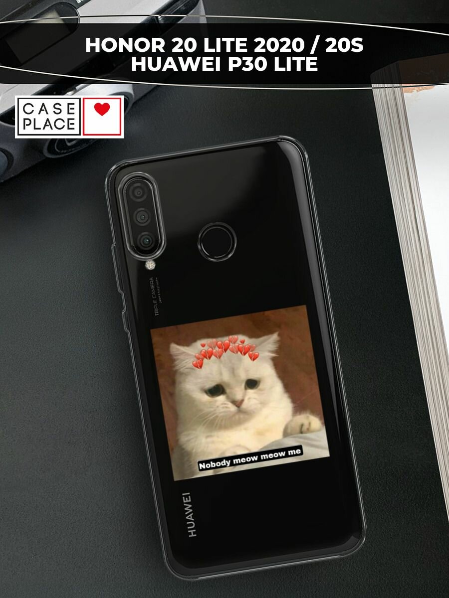 Чехол на Huawei P30 Lite/Honor 20S/20 Lite (2020) / Хуавей P30 Лайт с принтом "Грустный котик"
