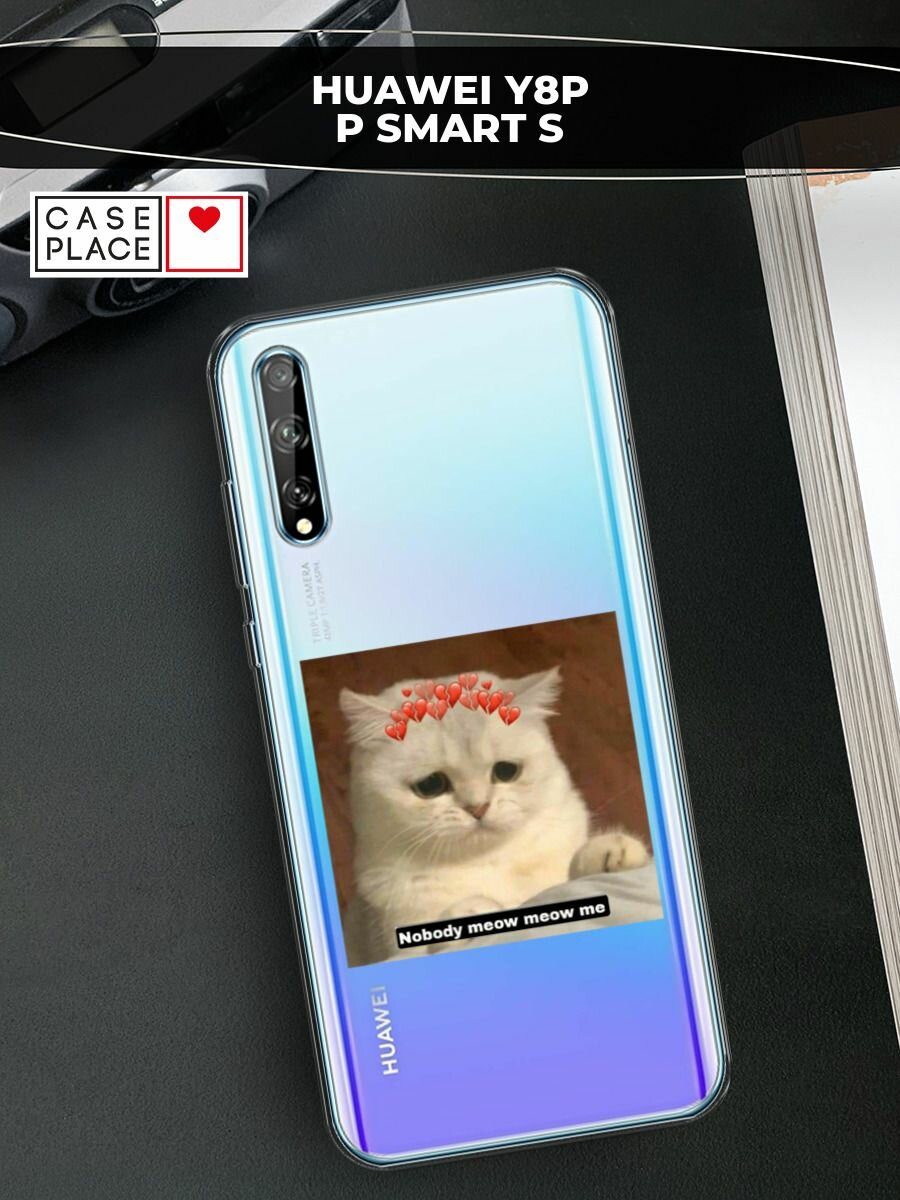 Чехол на Huawei Y8p/P Smart S / Хуавей Y8p/P Smart S с принтом "Грустный котик"