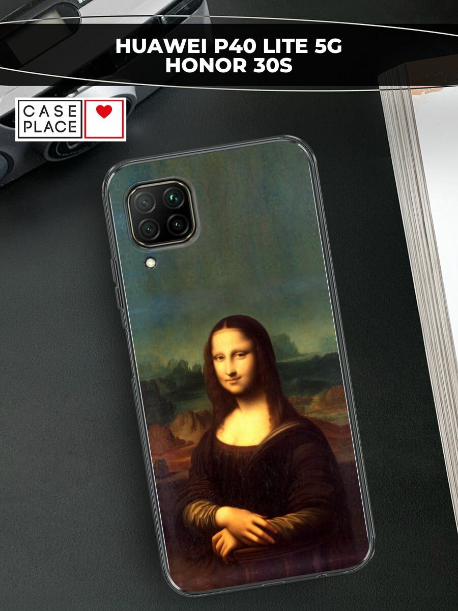 Чехол на Honor 30S Global/Huawei P40 Lite 5G/Nova 7 SE / Хонор 30S/Хуавей P40 Lite 5G/Нова 7 SE с принтом "Мона Лиза"
