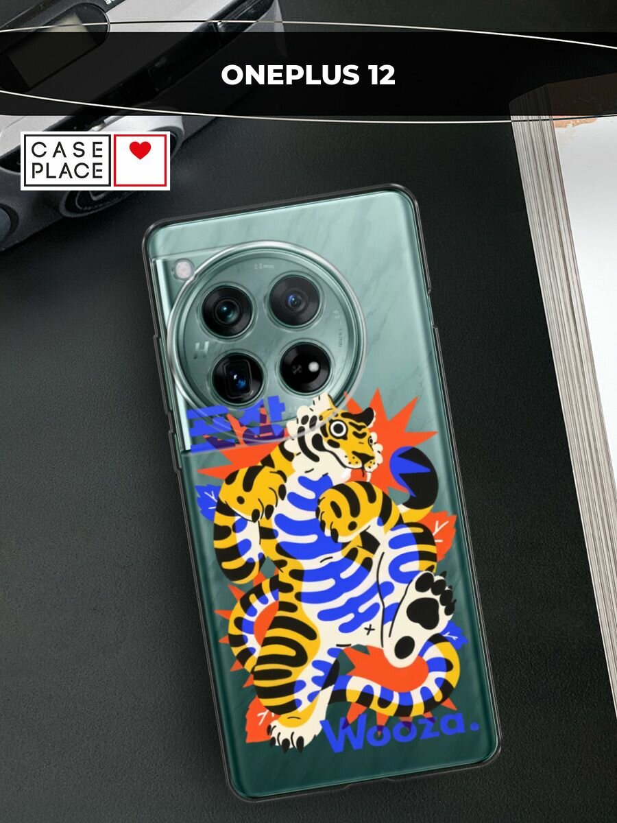 Чехол на OnePlus 12 / Ван Плас 12 с принтом "Wooza", прозрачный