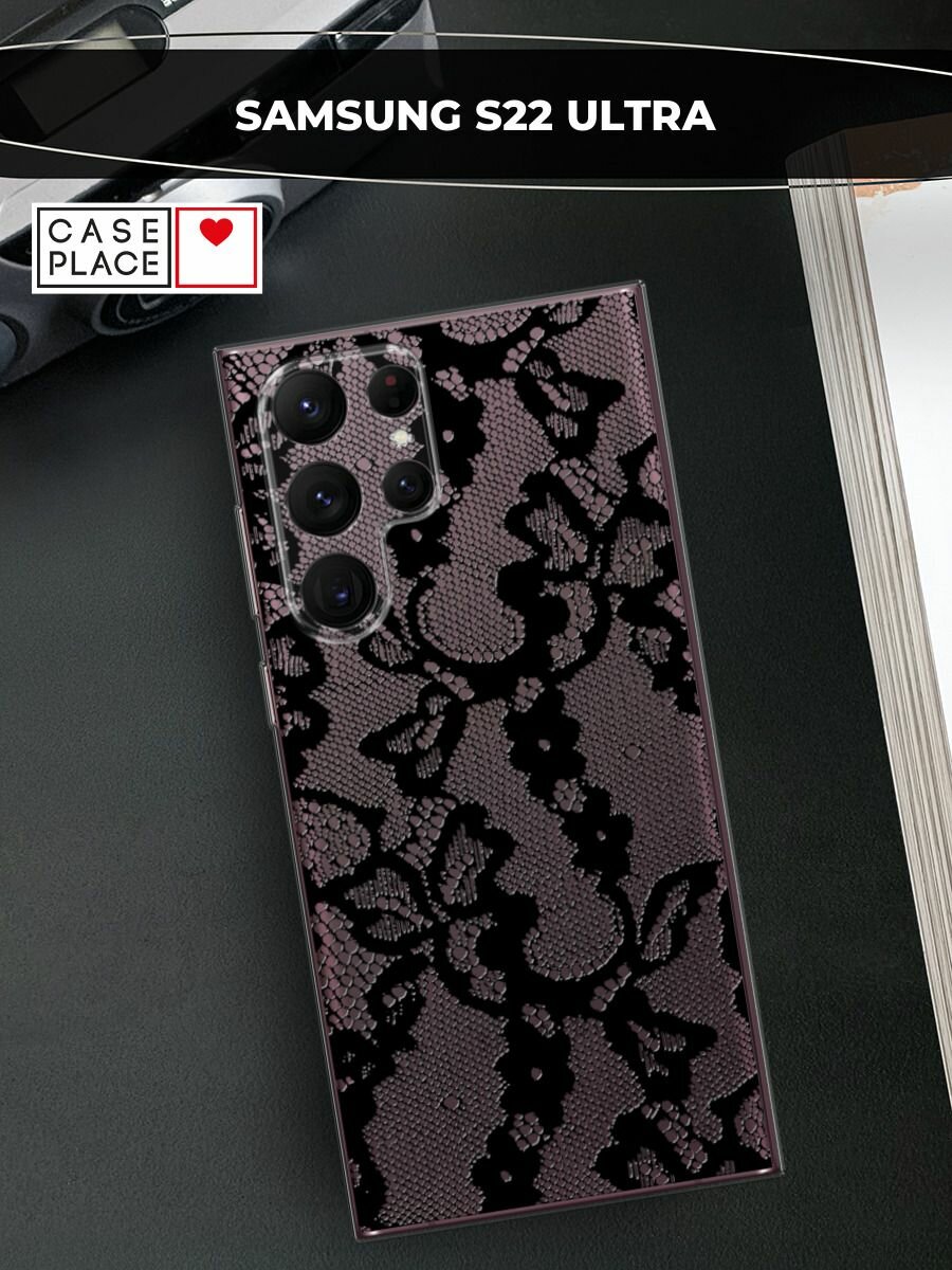 Чехол на Samsung Galaxy S22 Ultra / Самсунг Галакси S22 Ультра с принтом "Черная сетка 2"