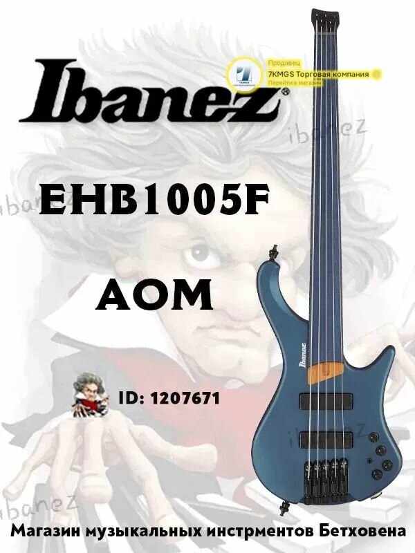 Ibanez Бас-гитара EHB1000/EHB1005F 5-струнная, корпус Липа 41"